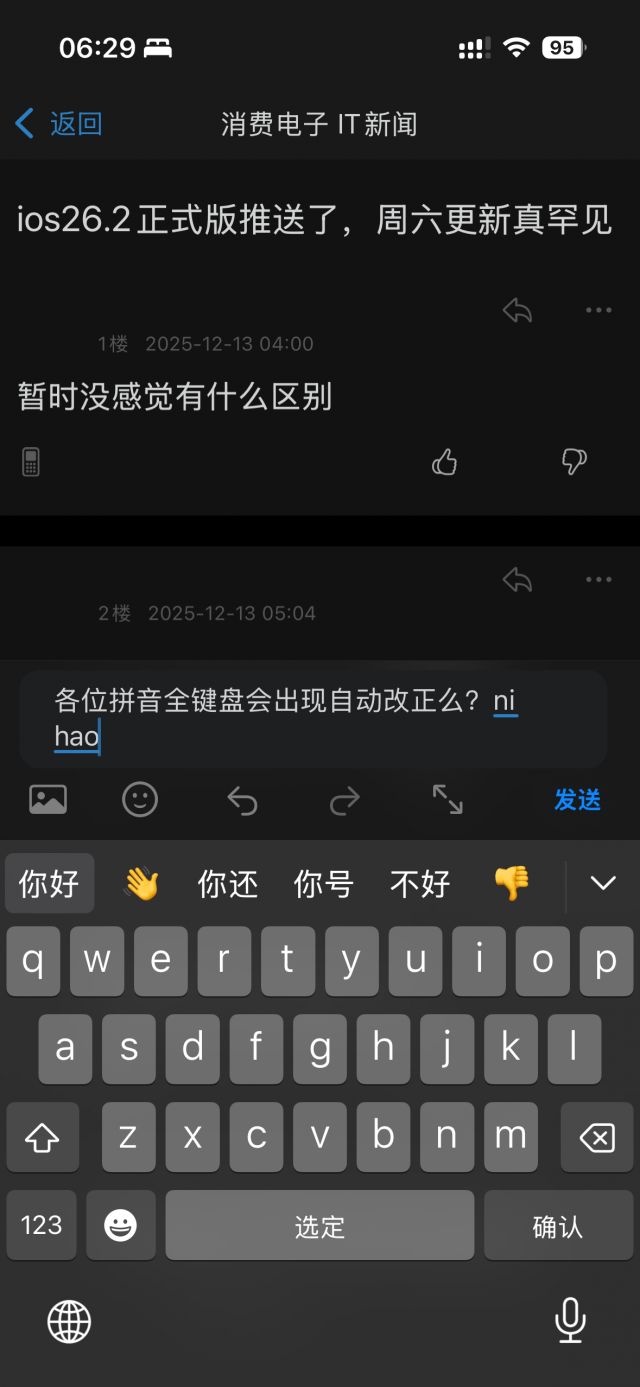 ios26.2正式版推送了，周六更新真罕见 NGA玩家社区