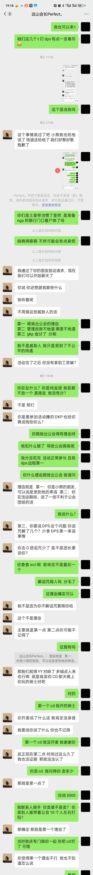 果然所有dkp到最后都是毛 哈霍兰远山 gkp公会 NGA玩家社区