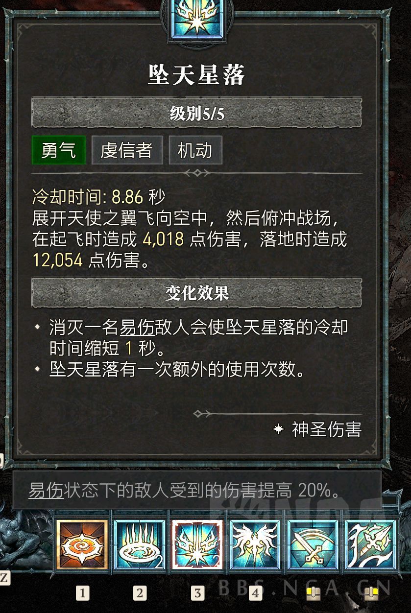 最爽圣骑士BD，全程只需走路，跑速还百分2百，T4说割草都说得慢了 178