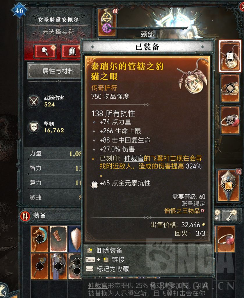 最爽圣骑士BD，全程只需走路，跑速还百分2百，T4说割草都说得慢了 178