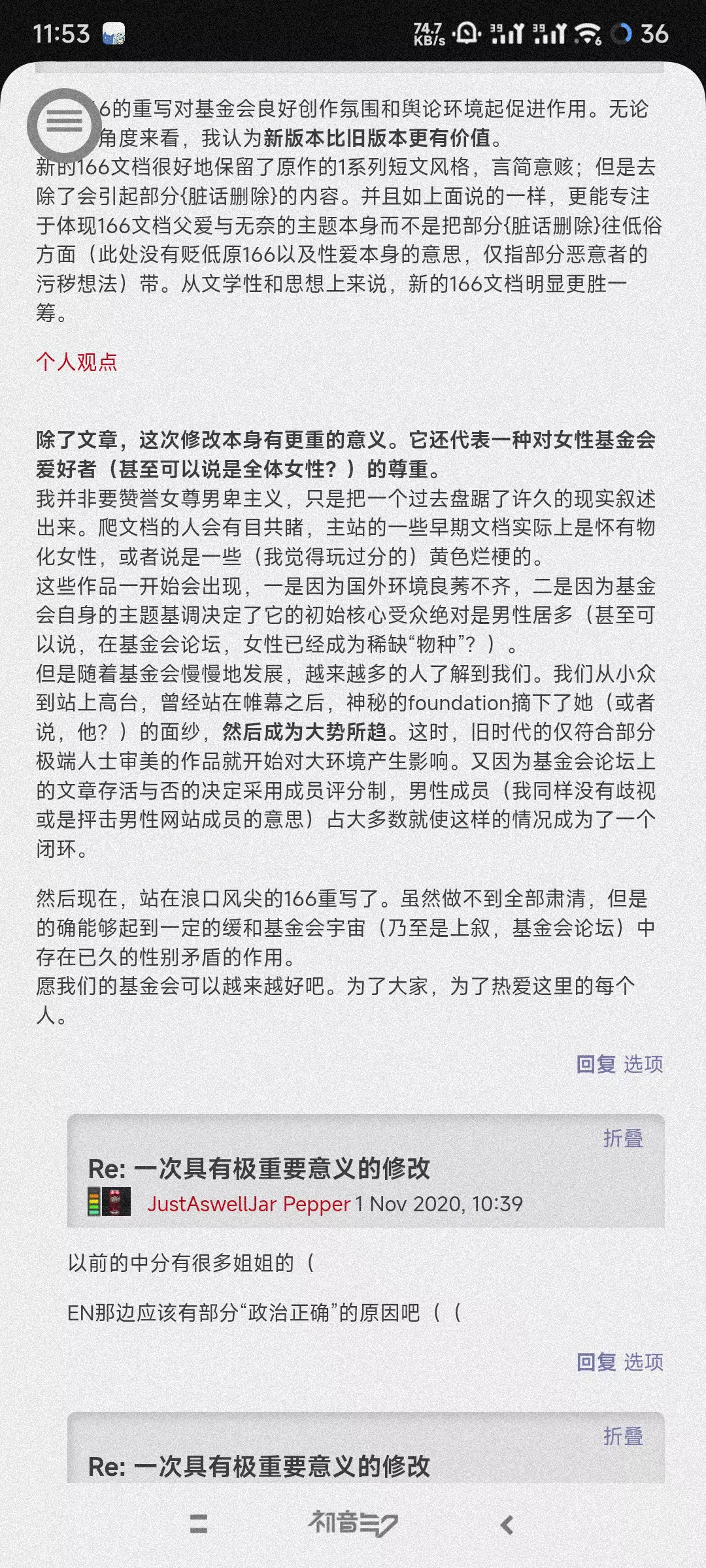 [转载]《简明易懂的SCP》61-64 NGA玩家社区