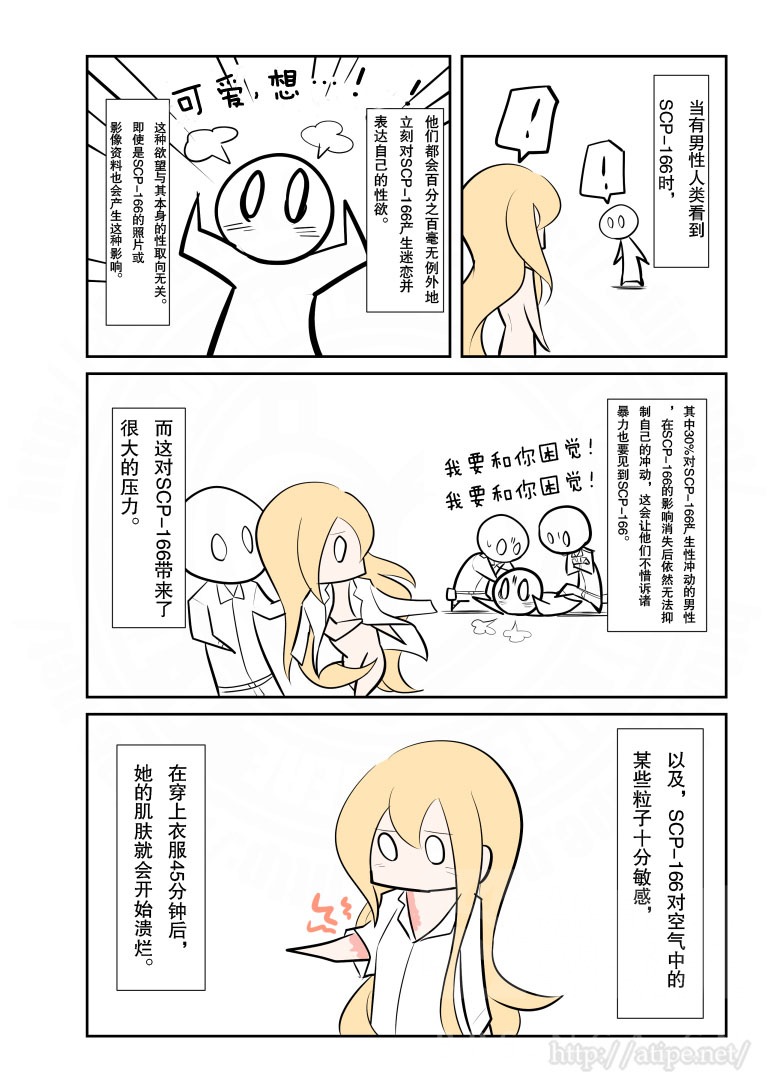 [转载]《简明易懂的SCP》61-64 NGA玩家社区