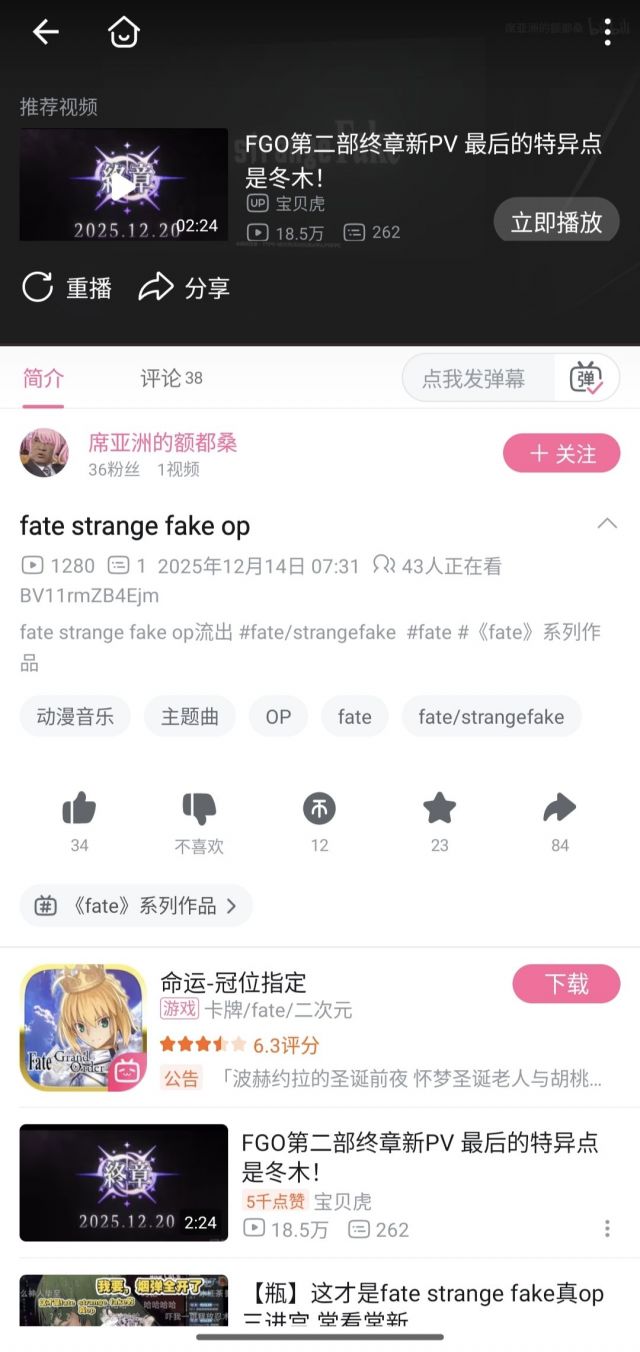 fsf动画OP有老外偷跑了，作画真的牛笔不愧延期了这么久 NGA玩家社区