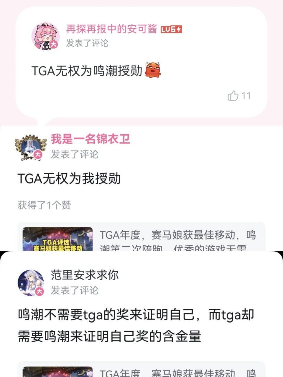 wow没资格上TGA吗 NGA玩家社区
