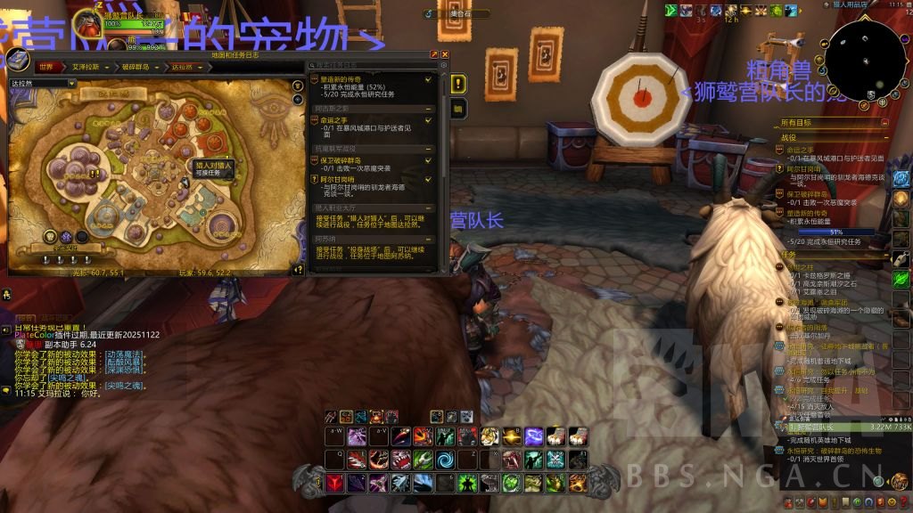 [军团再临remix] 求助LR职业坐骑 178