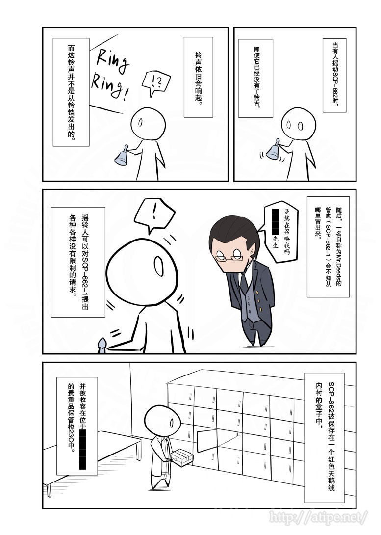 [转载] 《简明易懂的SCP》65-68 NGA玩家社区