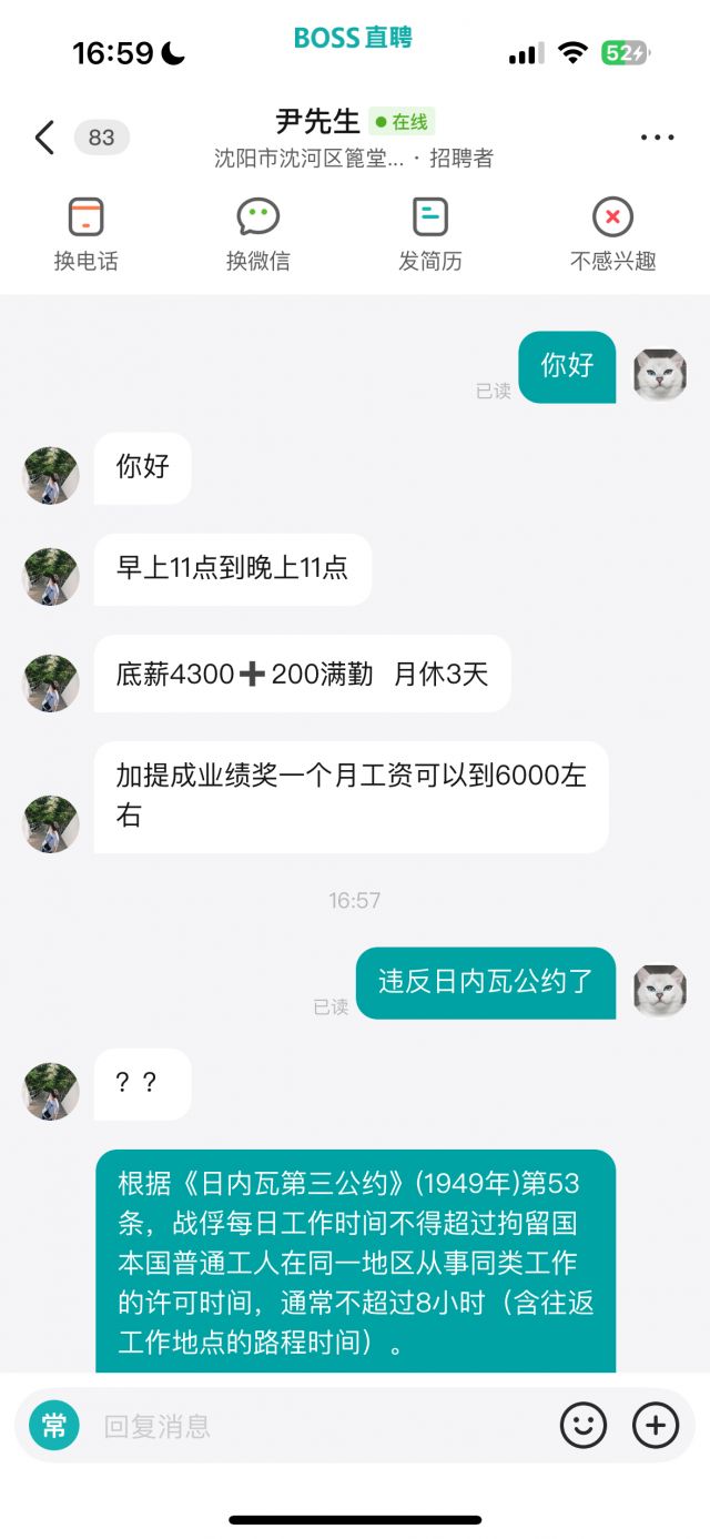 年前想找个工作过度 气笑了 178