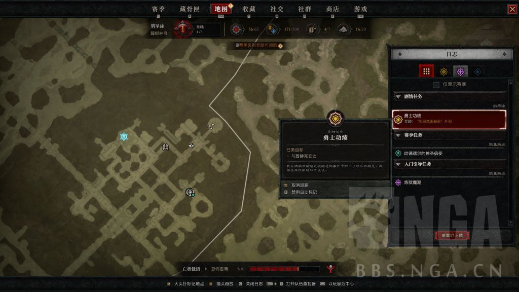 主线任务勇士功绩bug 178