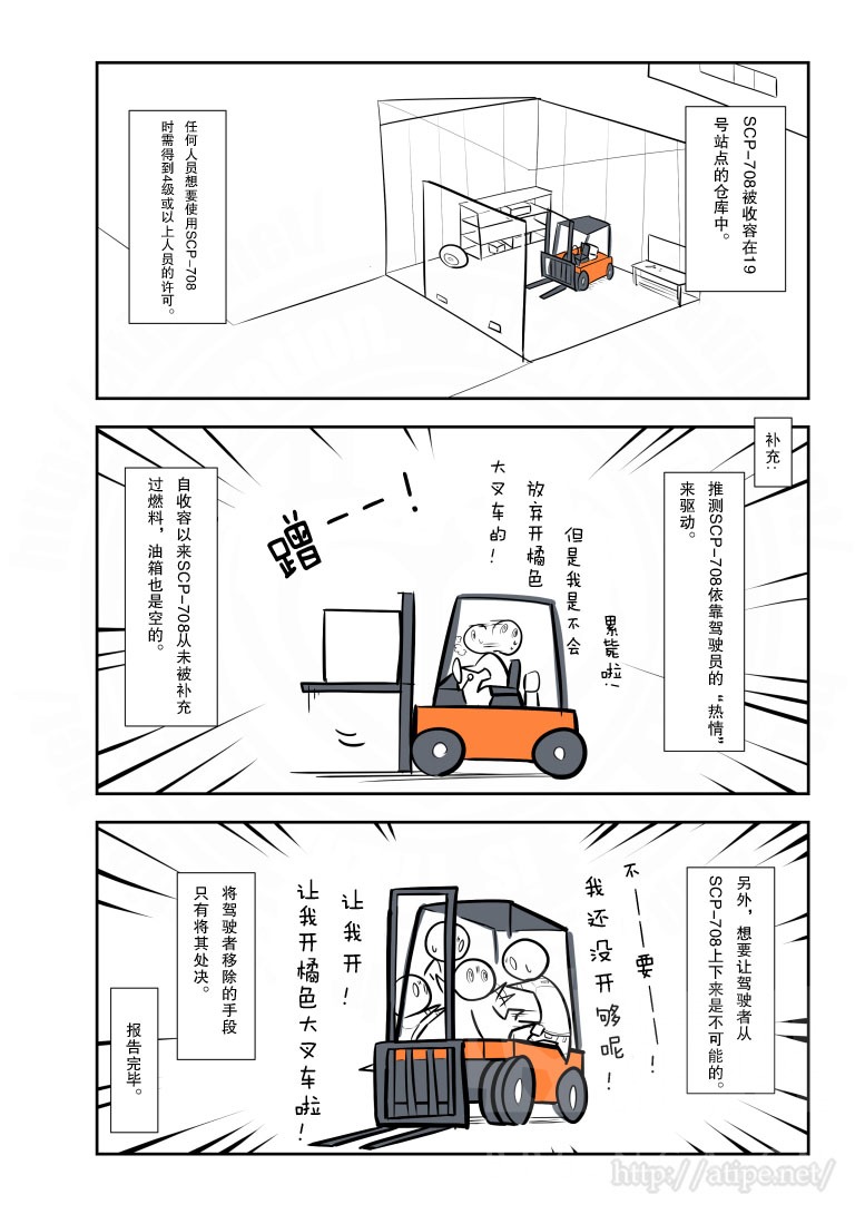 [转载] 《简明易懂的SCP》69-72 NGA玩家社区