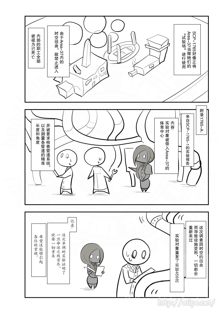 [转载] 《简明易懂的SCP》69-72 NGA玩家社区
