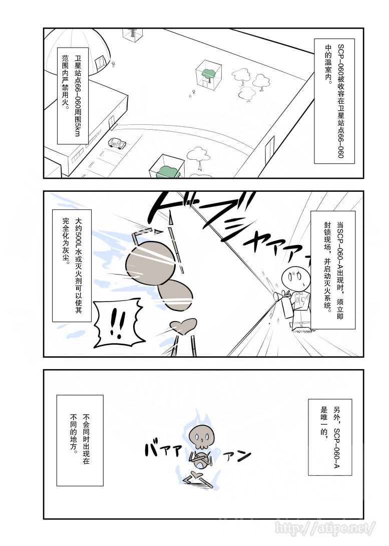 [转载] 《简明易懂的SCP》69-72 NGA玩家社区