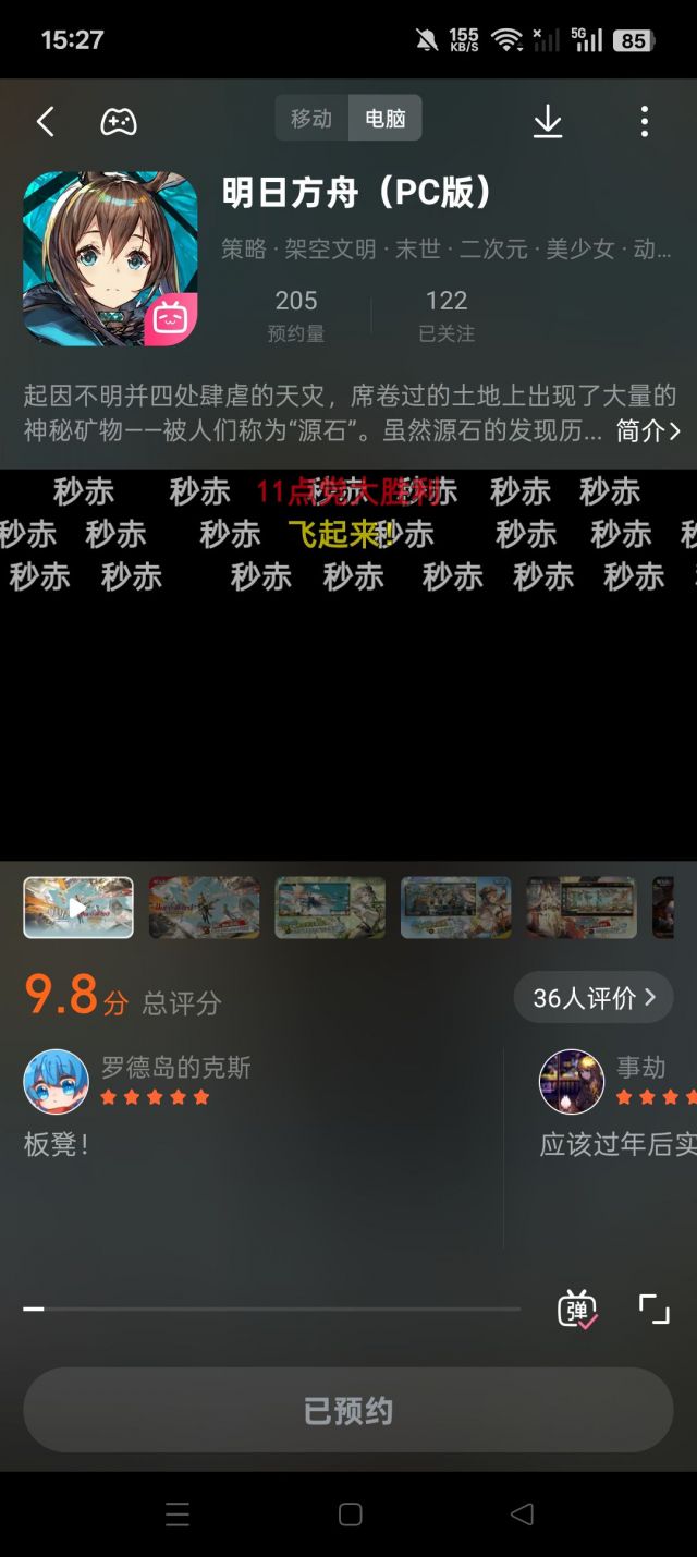 明日方舟pc版预约开启 NGA玩家社区