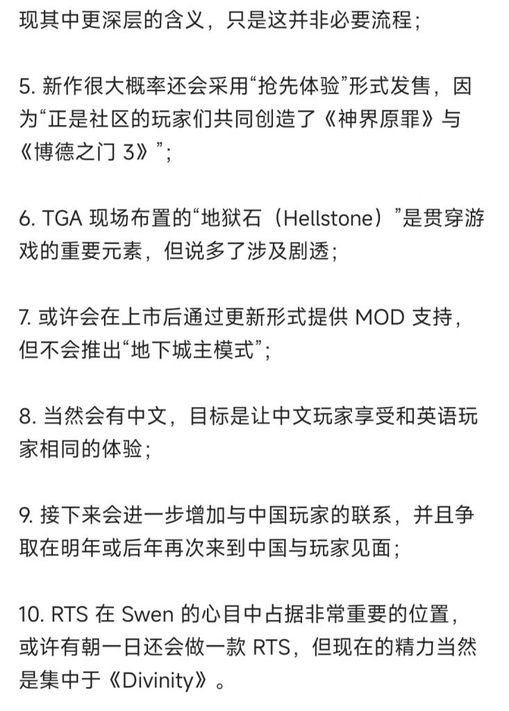 似乎还没人搬：TGA 结束后 IGN 中国对拉瑞安的专访 NGA玩家社区