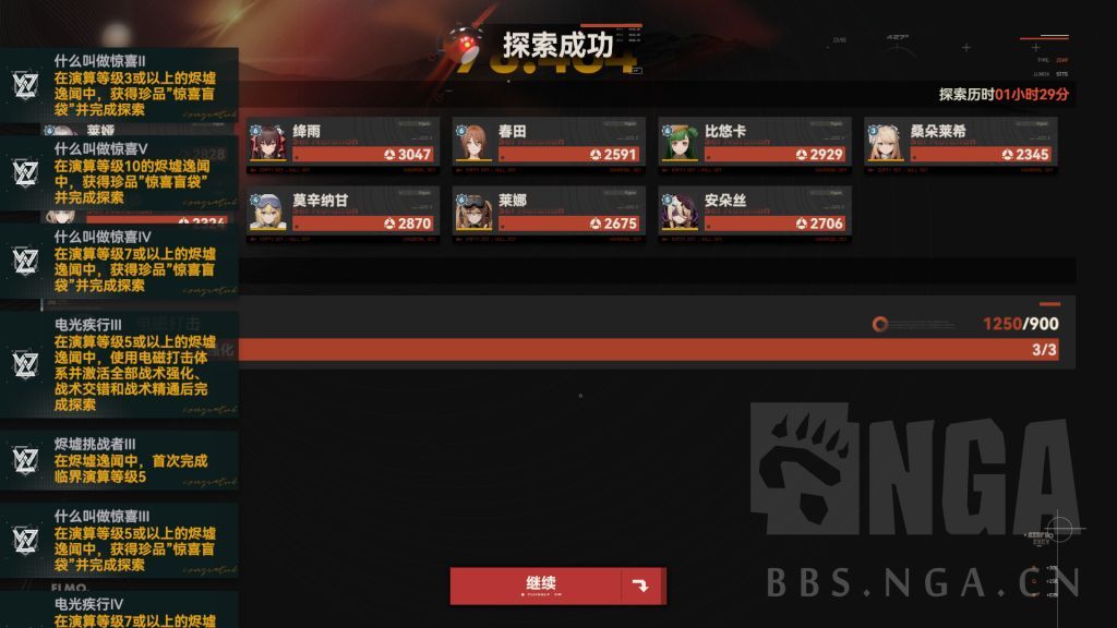 不行了，刷了七个多小时，52级，这今天一定要锐评一下这个遗珍s4 NGA玩家社区