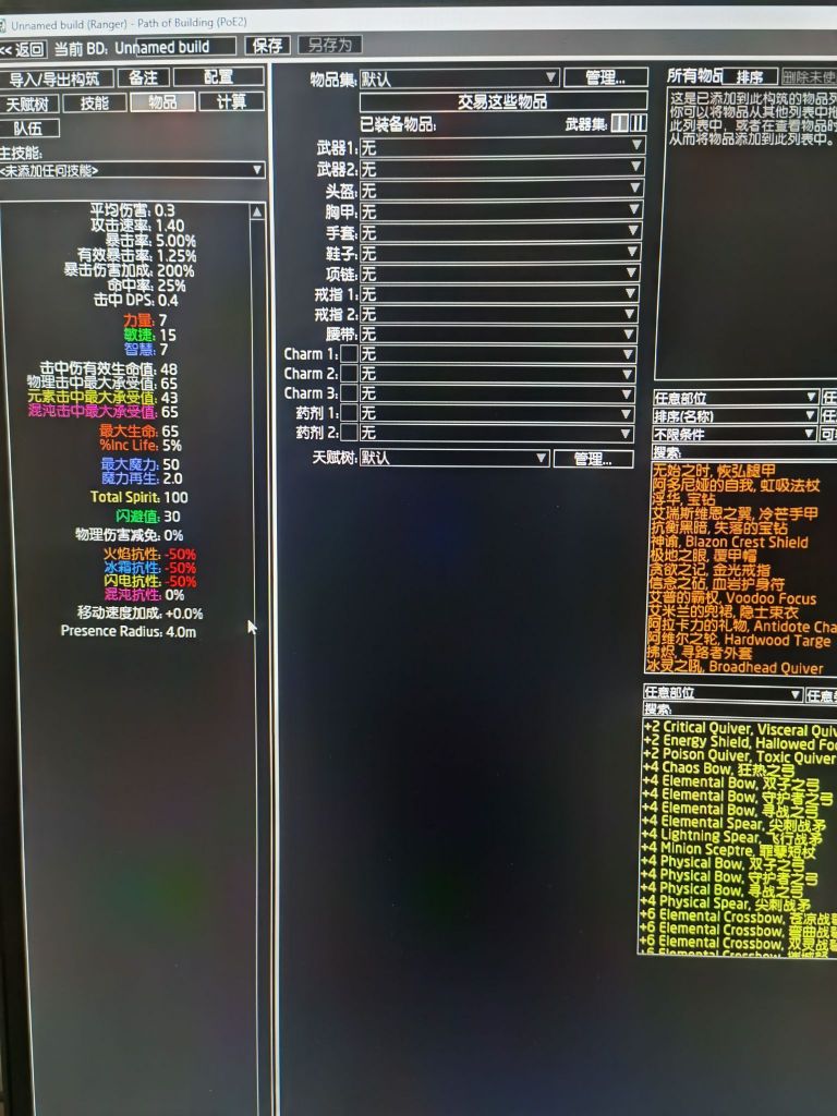 大佬请进，Pob Community Fork这个软件怎么更新？ NGA玩家社区