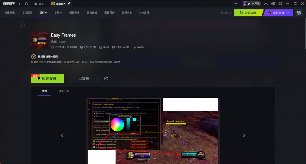 有人用了Easy Frames这个头像插件吗 NGA玩家社区