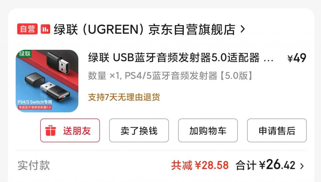 [Switch 2相关] ns2是不是用不了freeclip NGA玩家社区