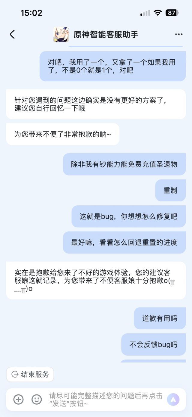 不懂就问，这pjb游戏现在都是怎么反馈bug的 NGA玩家社区