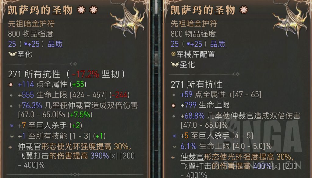 [圣骑士] 不懂就问，项链咋选 178