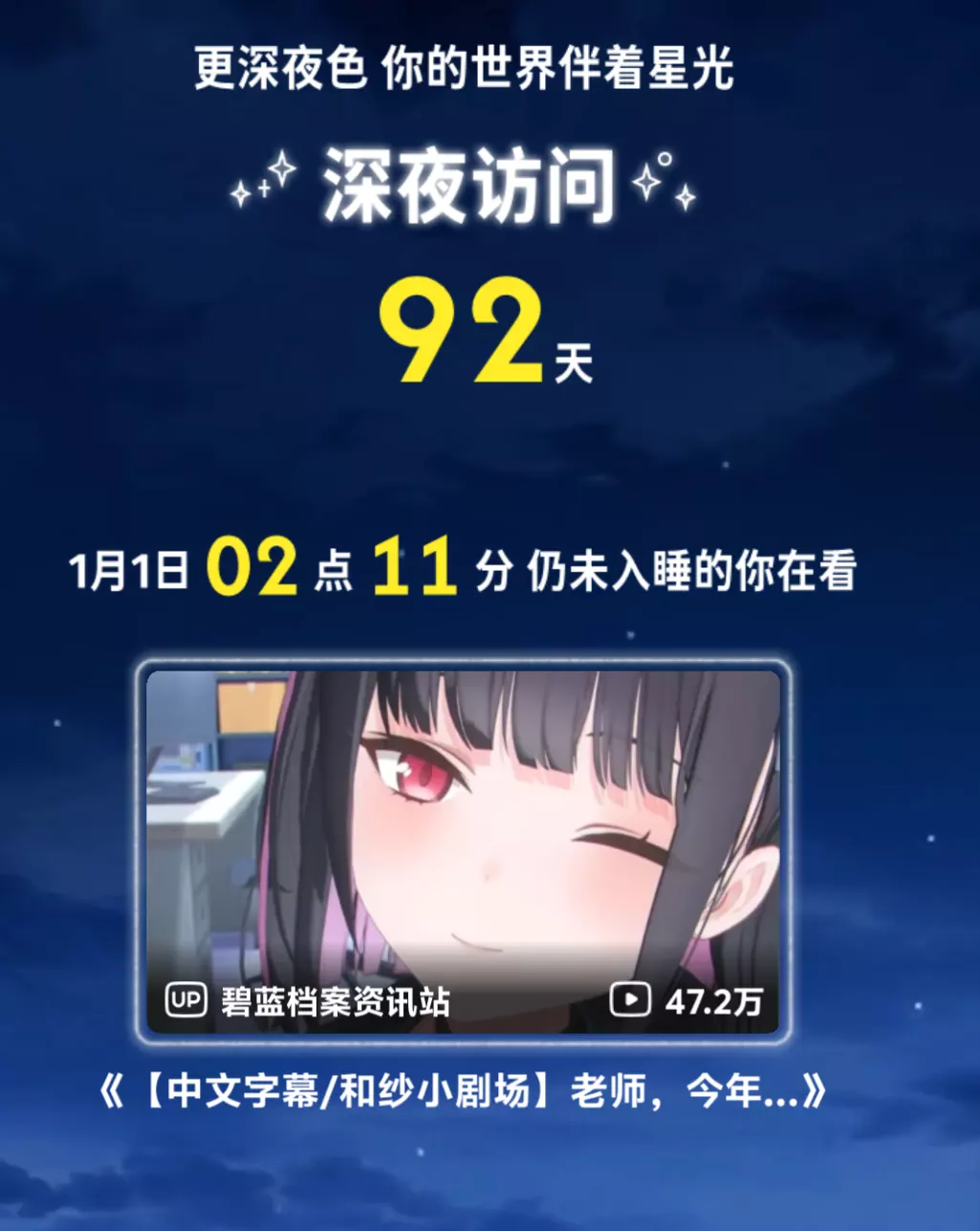 [日服]和纱可能真的是小剧场最高的山了 178