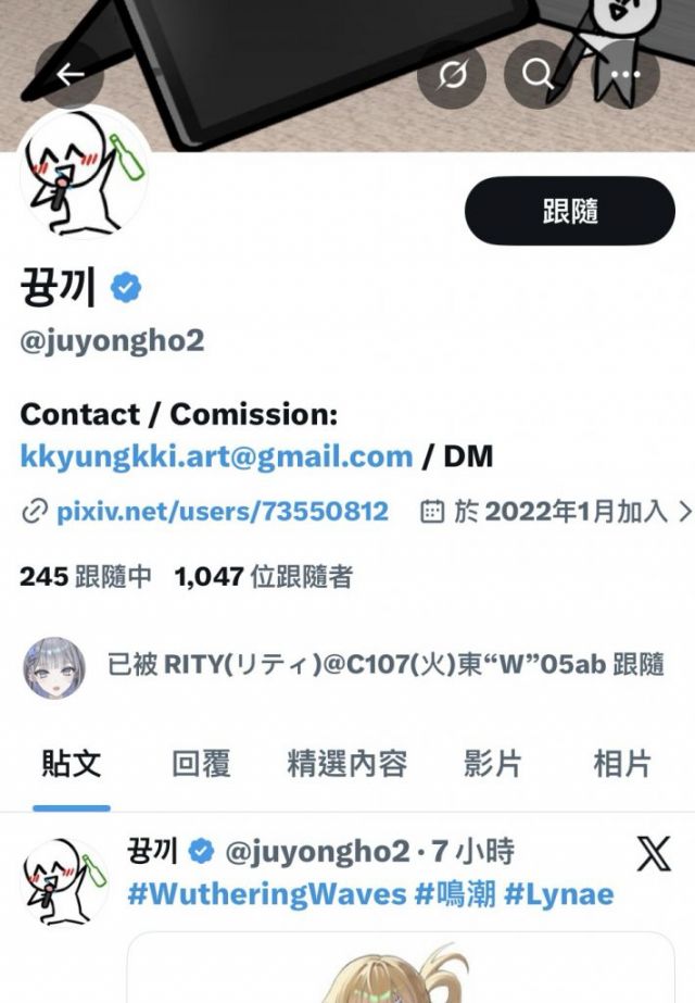 [同人搬运]琳奈 178