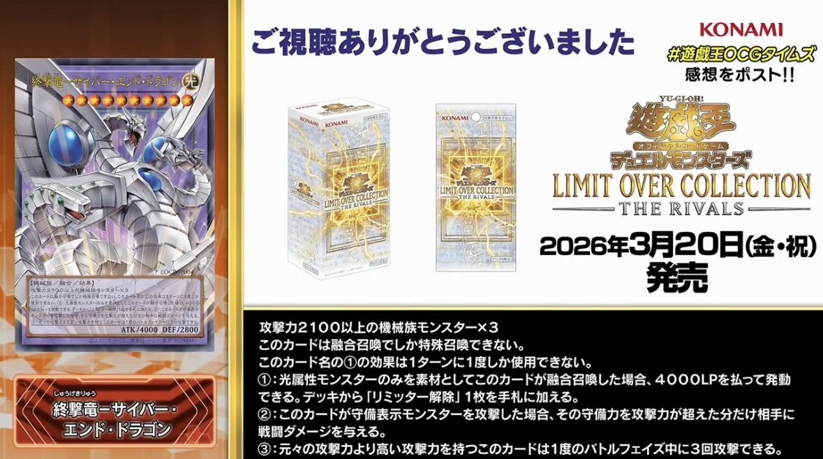 [ocg] LIMIT OVER COLLECTION NGA玩家社区