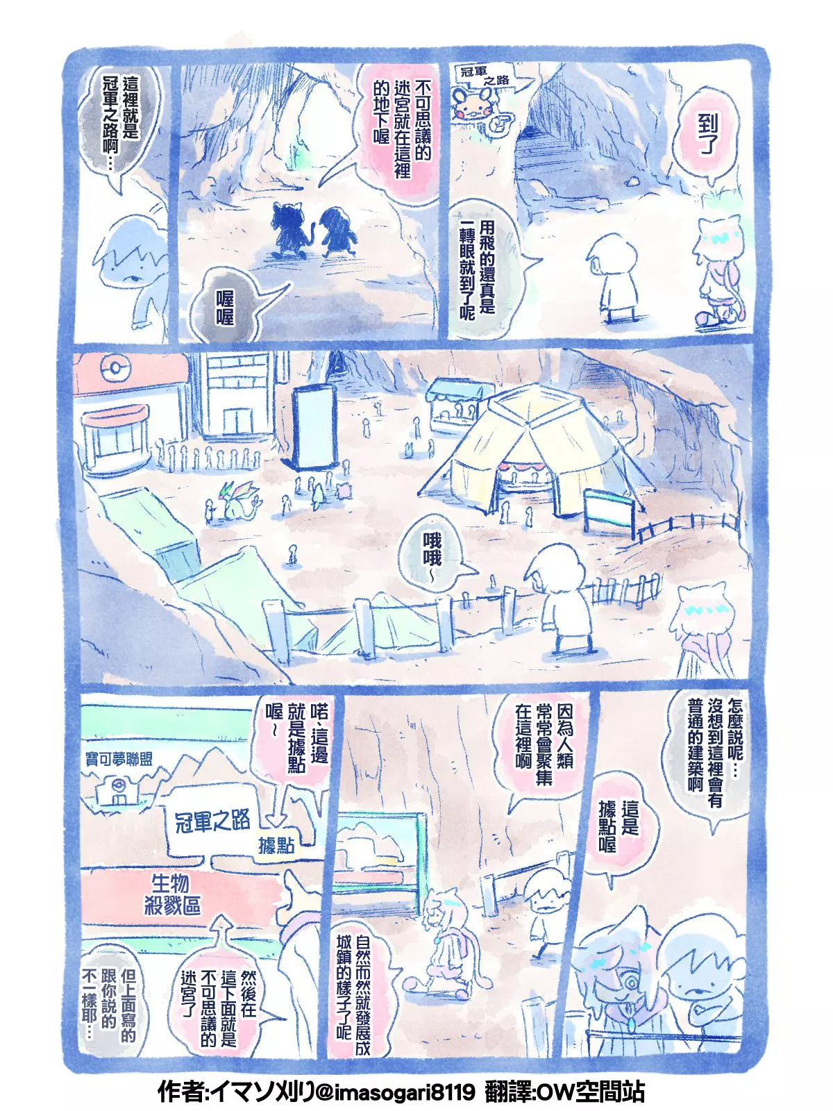 [百变怪娘]进击 178