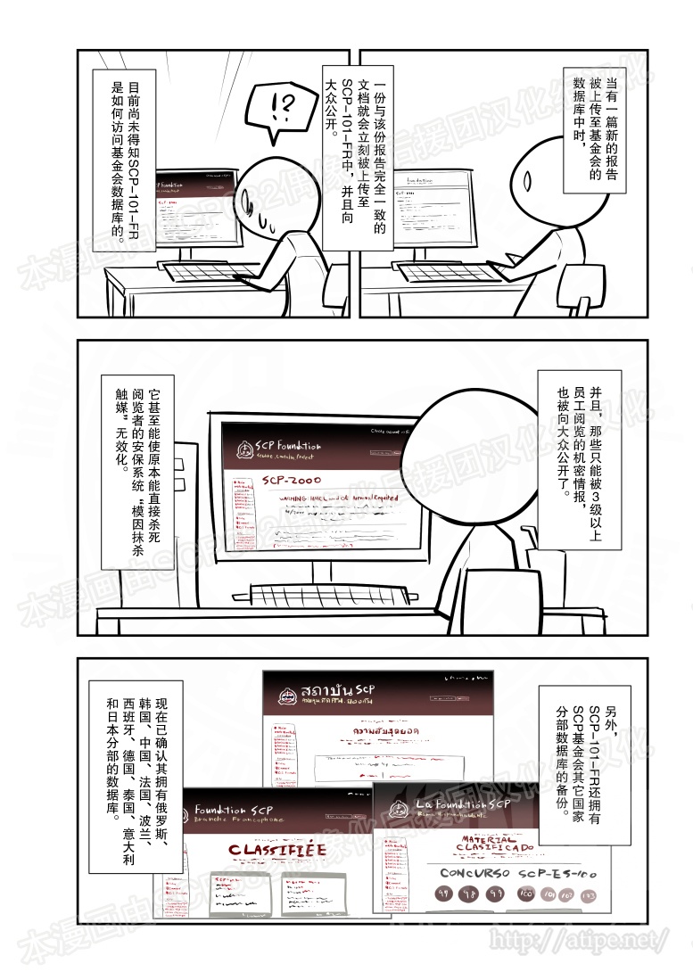 [转载] 《简明易懂的SCP》89-92 NGA玩家社区