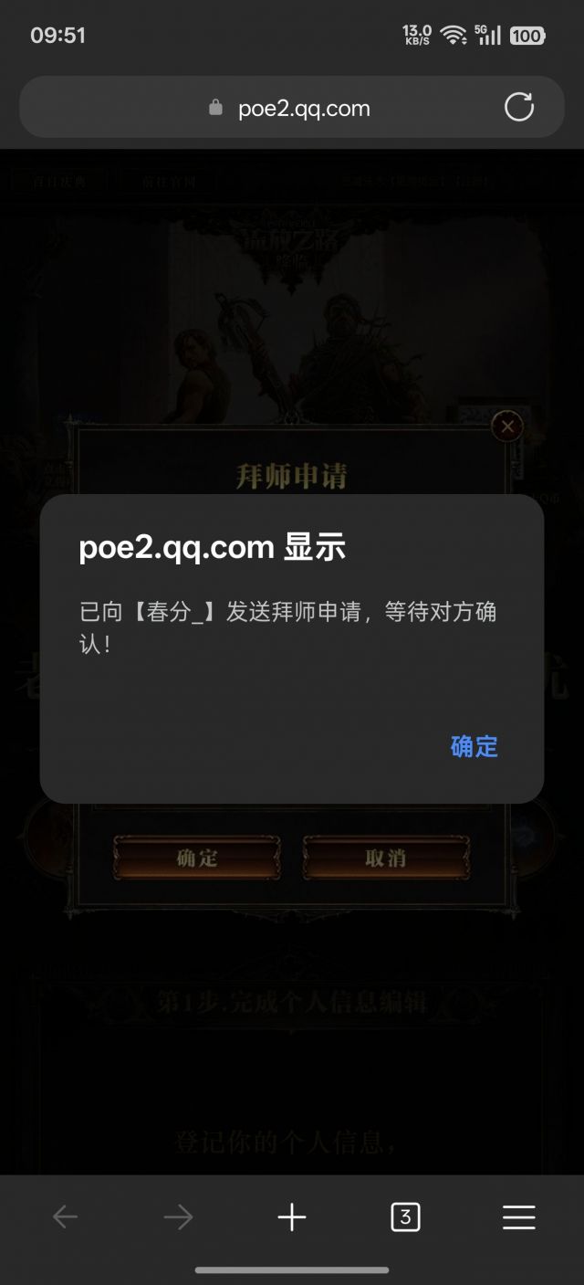 师徒组队，我是师傅可以拿一个普仓 NGA玩家社区