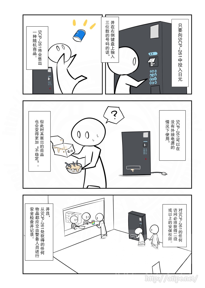 [转载]《简明易懂的SCP》93-96 178