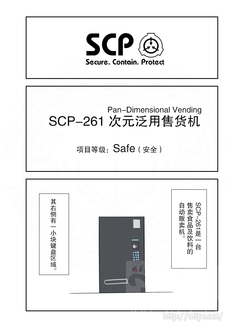 [转载]《简明易懂的SCP》93-96 178