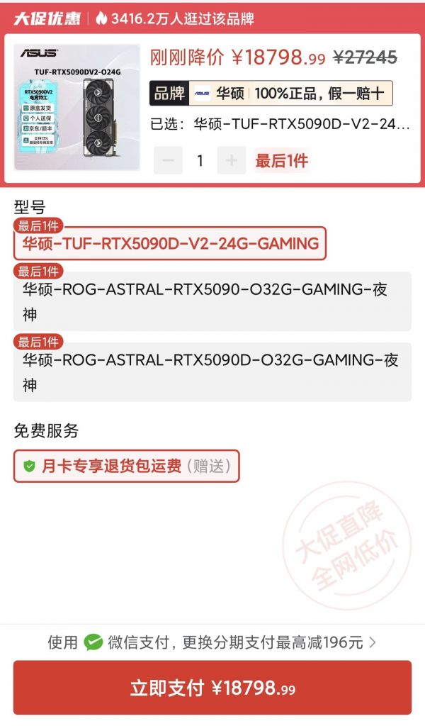 华硕居然出5090D V2了? 178