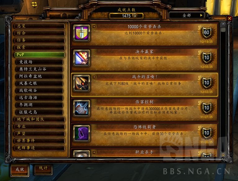 满级不到一个月，PVP荣誉击杀13000+，挑战全服最高 178