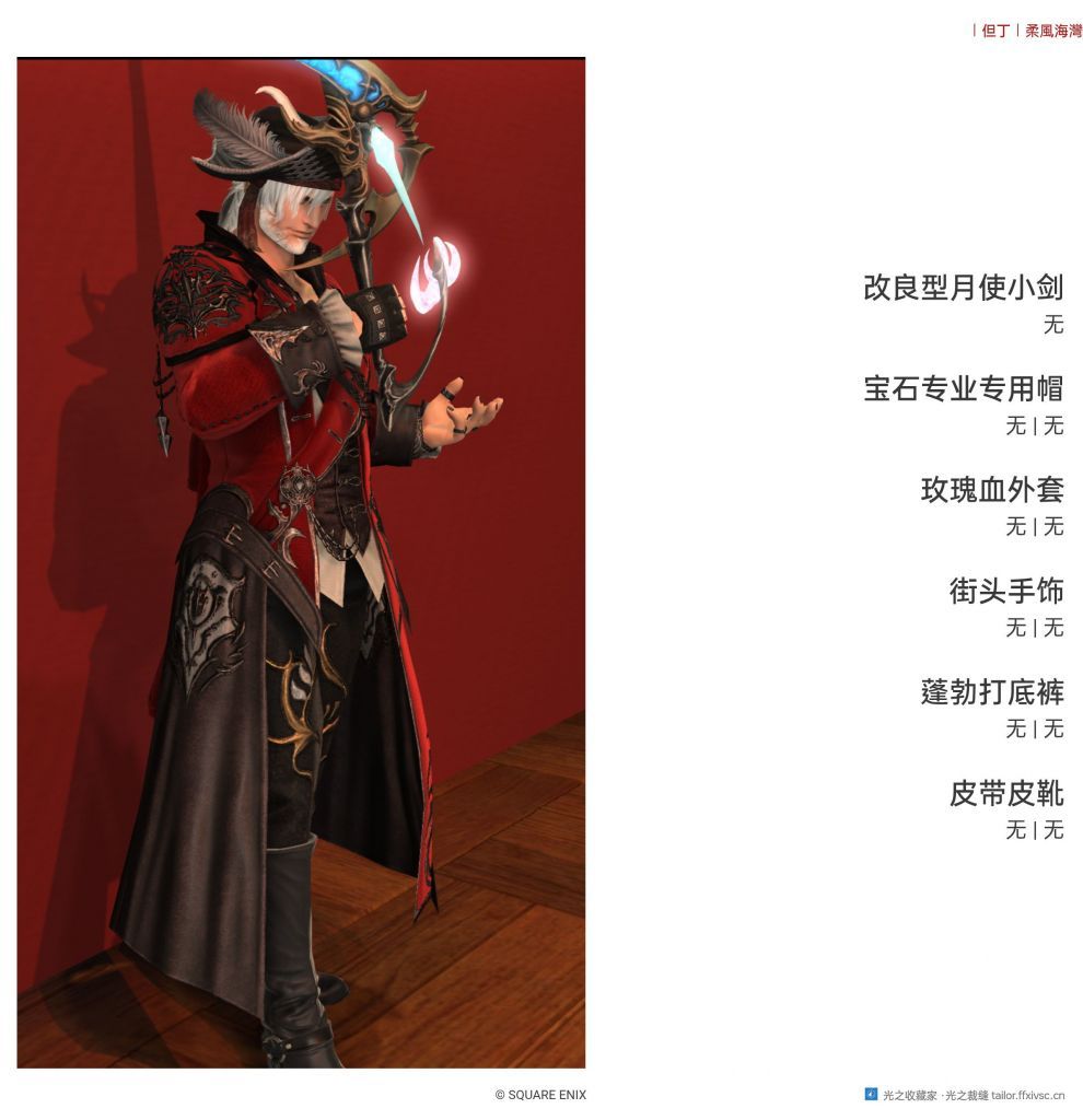 [记录贴] 高地男自用幻化存檔 NGA玩家社区