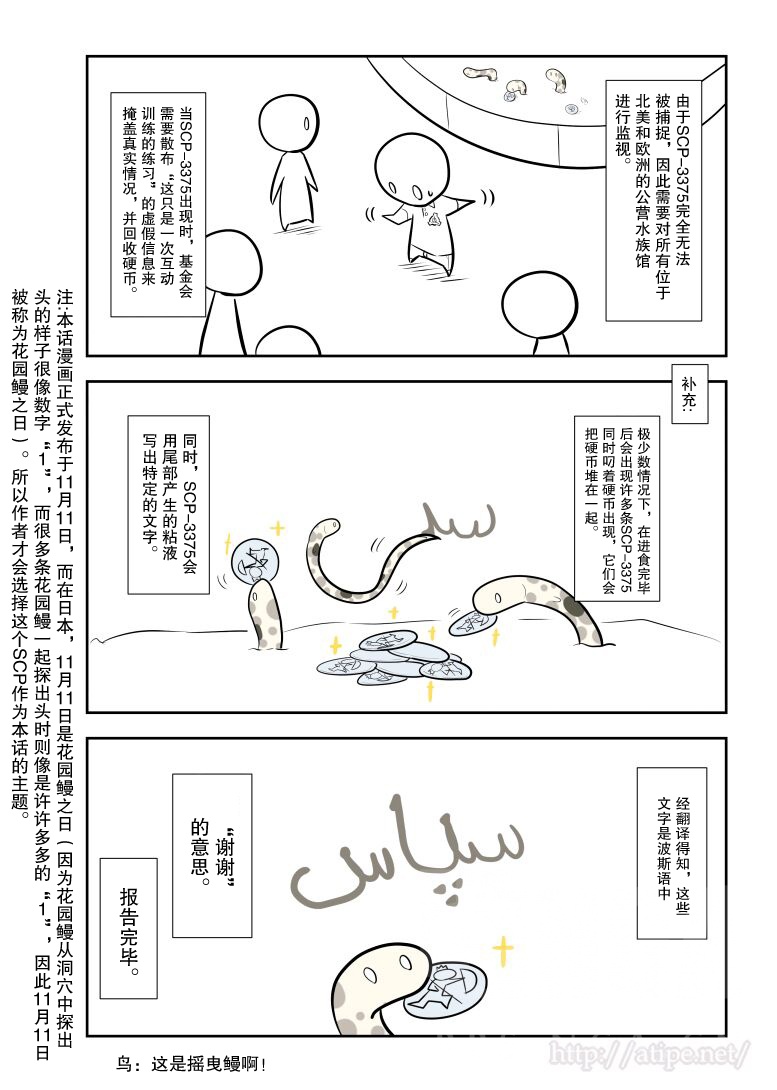 [转载]《简明易懂的SCP》97-100 NGA玩家社区