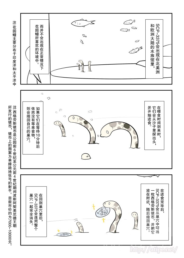 [转载]《简明易懂的SCP》97-100 NGA玩家社区