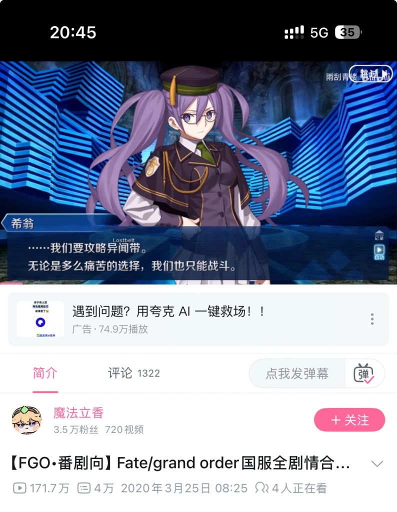 [国服] 国服这次活动倍卡礼装翻译竟然不是紫苑而是希翁 178