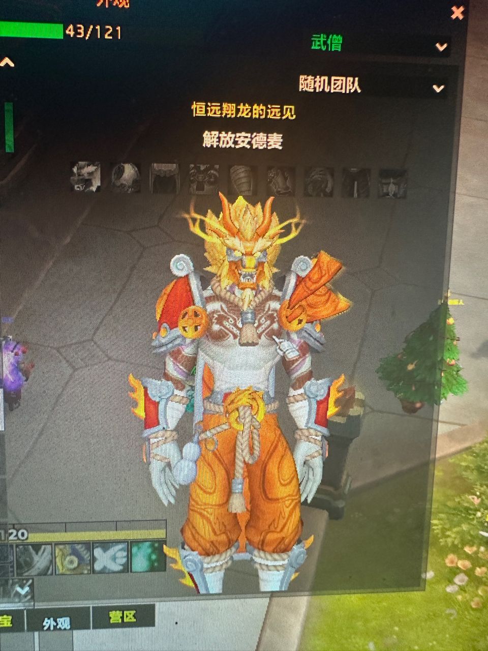 安德麦的武僧金色龙头 178