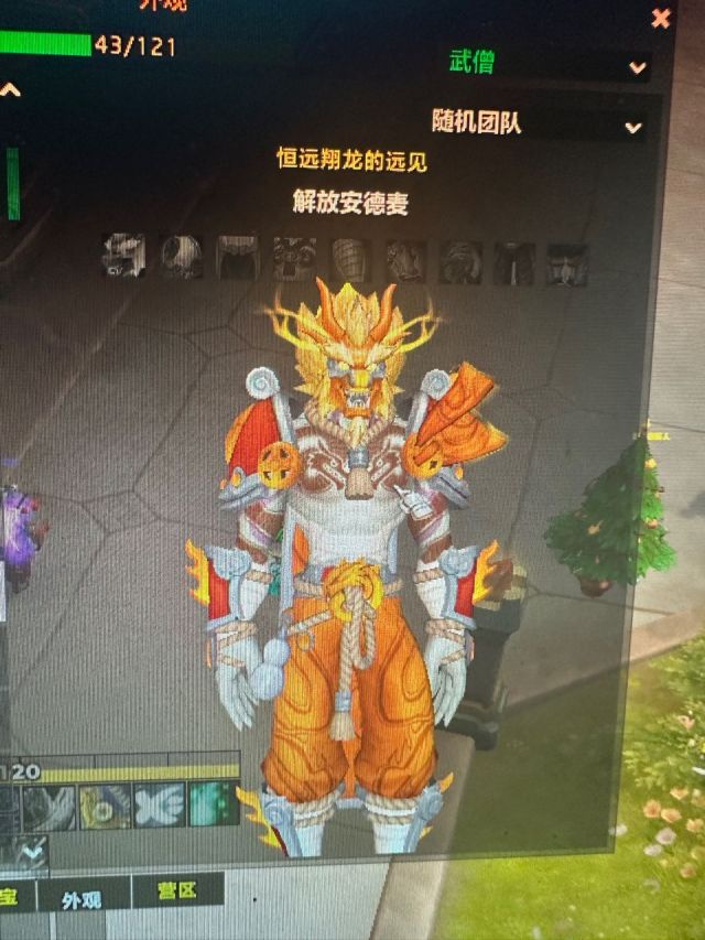 安德麦的武僧金色龙头 178