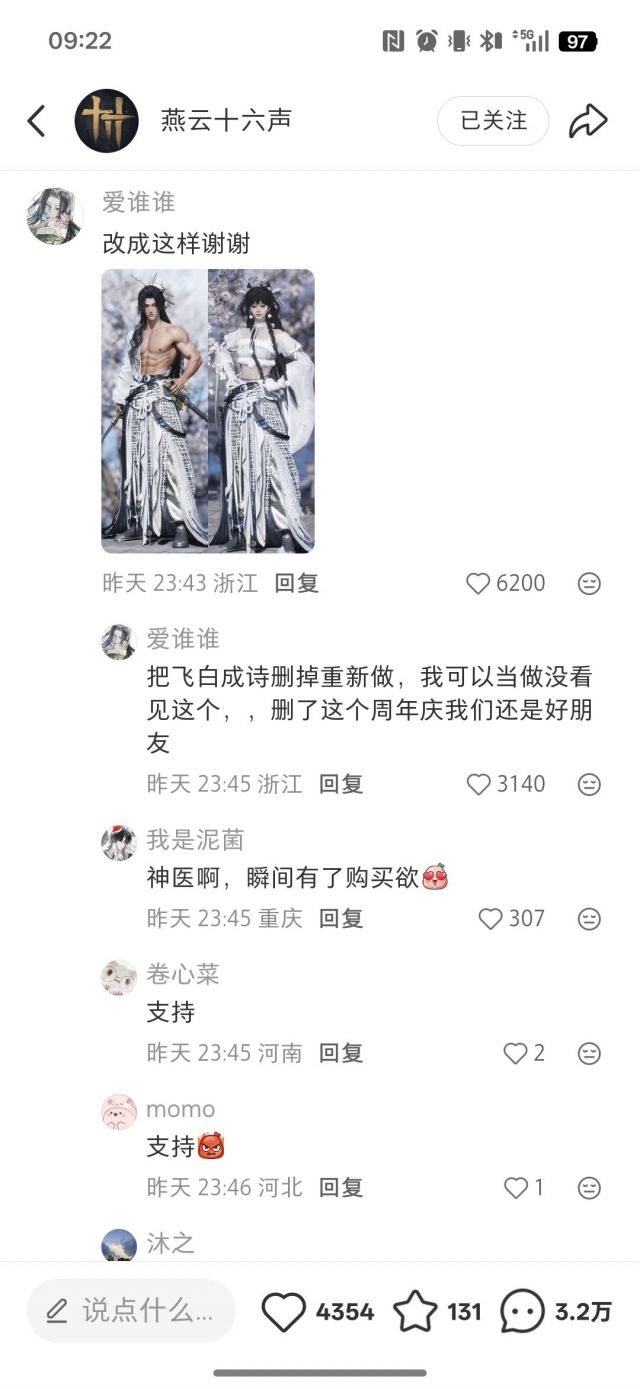 关于新套装飞白成诗在xhs被喷烂 NGA玩家社区