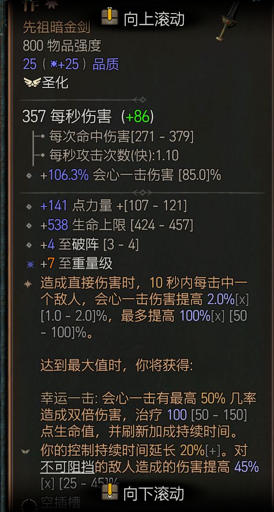 请教一下这个圣化 178