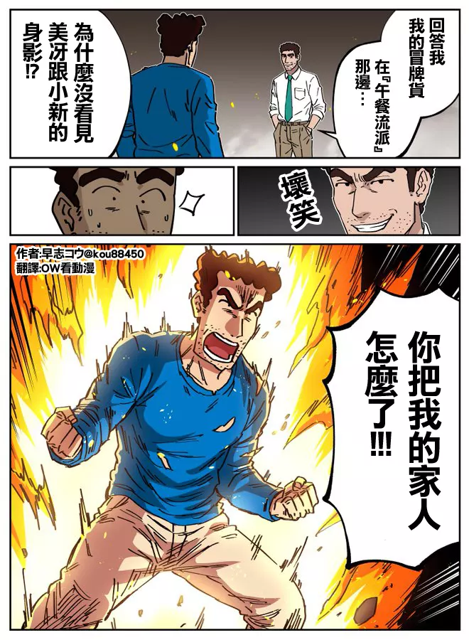 战斗力会随着赞数上升的野原广志 178