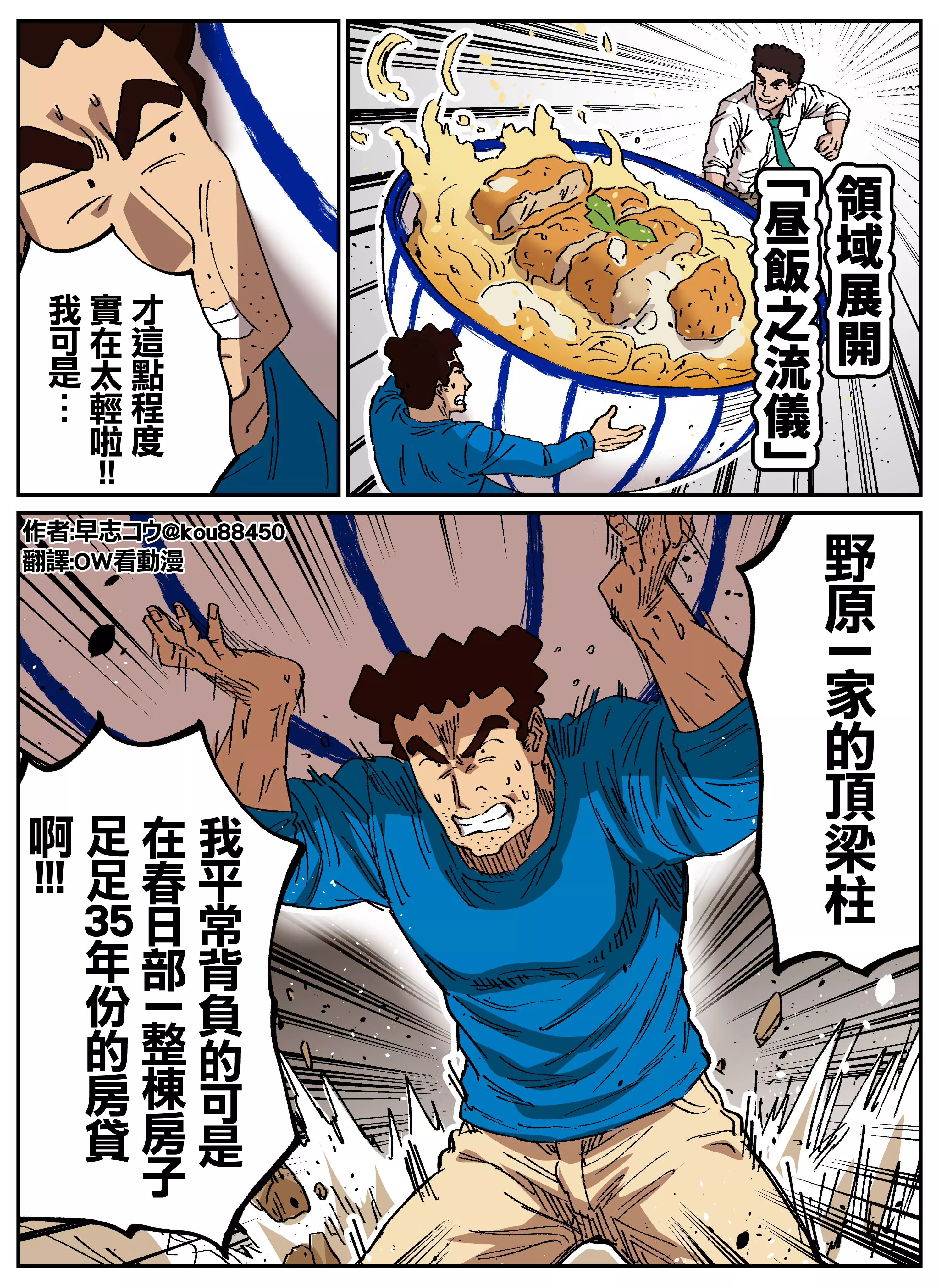 战斗力会随着赞数上升的野原广志 178