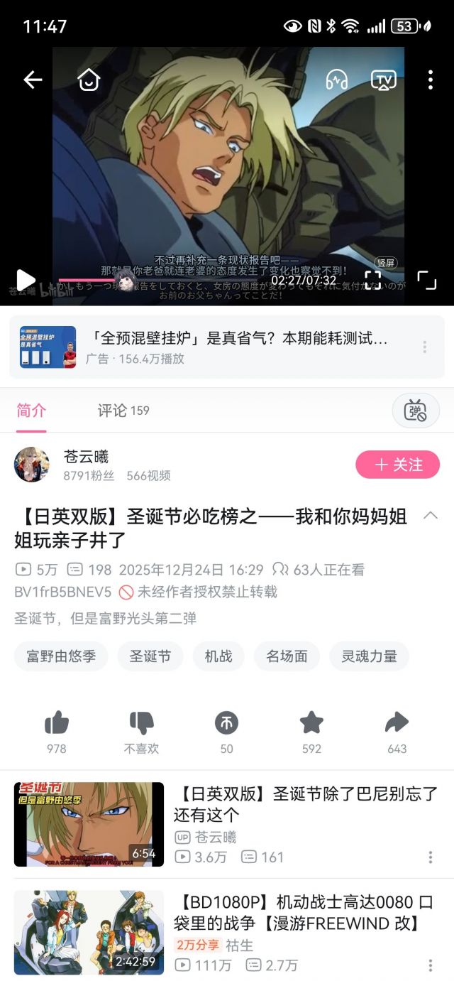 这家伙在说什么呢 178