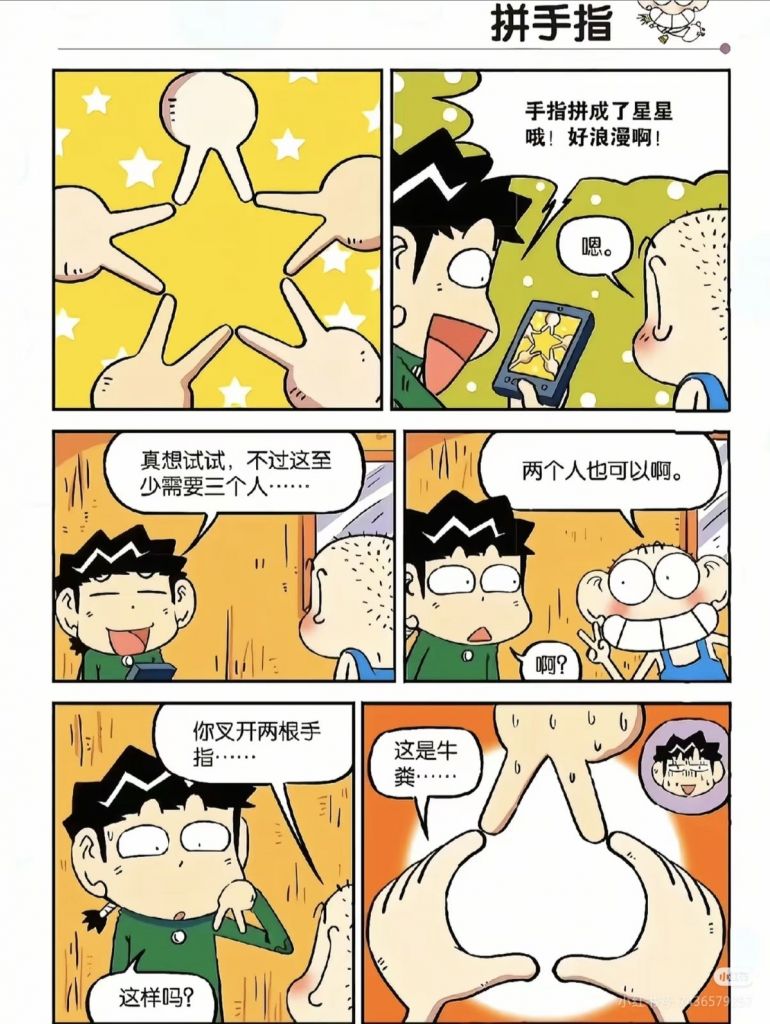 以前：哇是屎哎好好笑 178