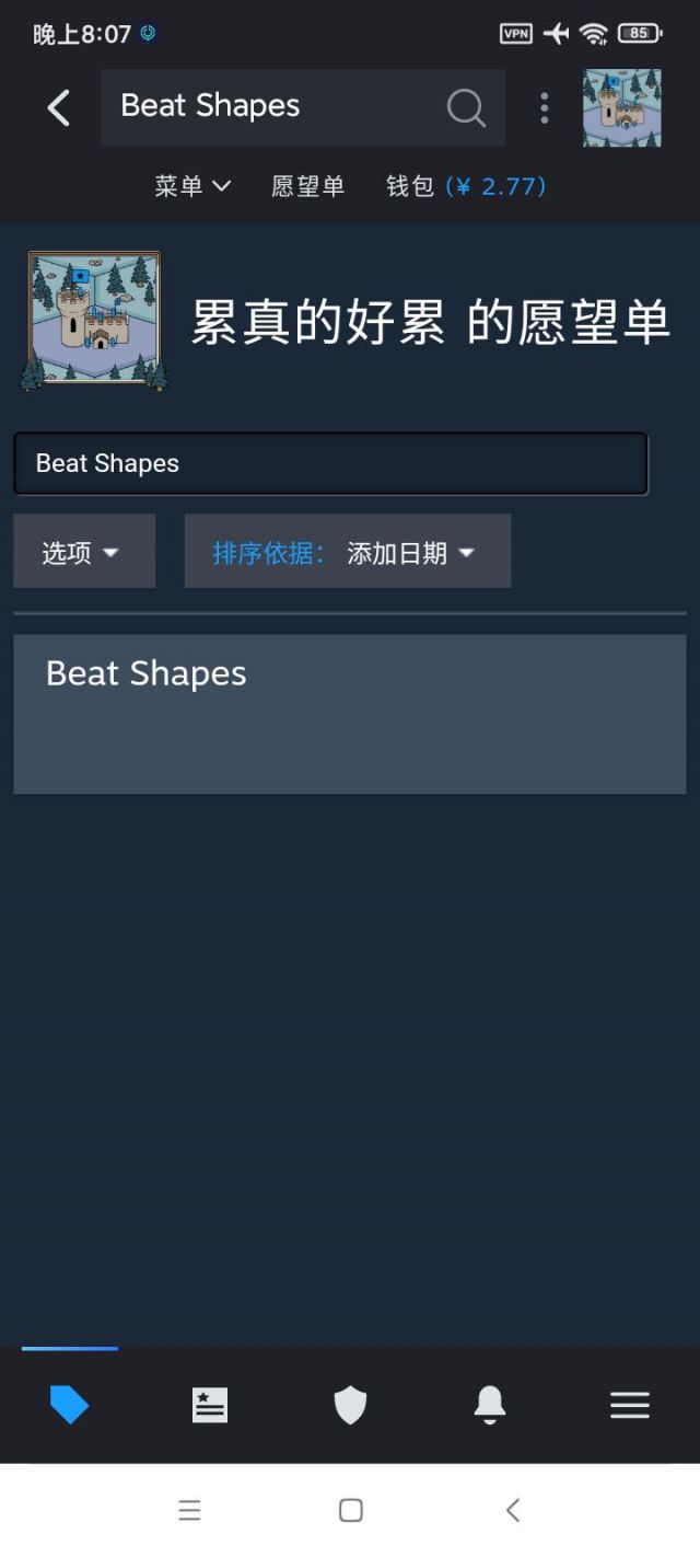 [愿望单抽奖]我的独立游戏《Beat Shapes》即将上线，免费抽steam充值卡！ NGA玩家社区