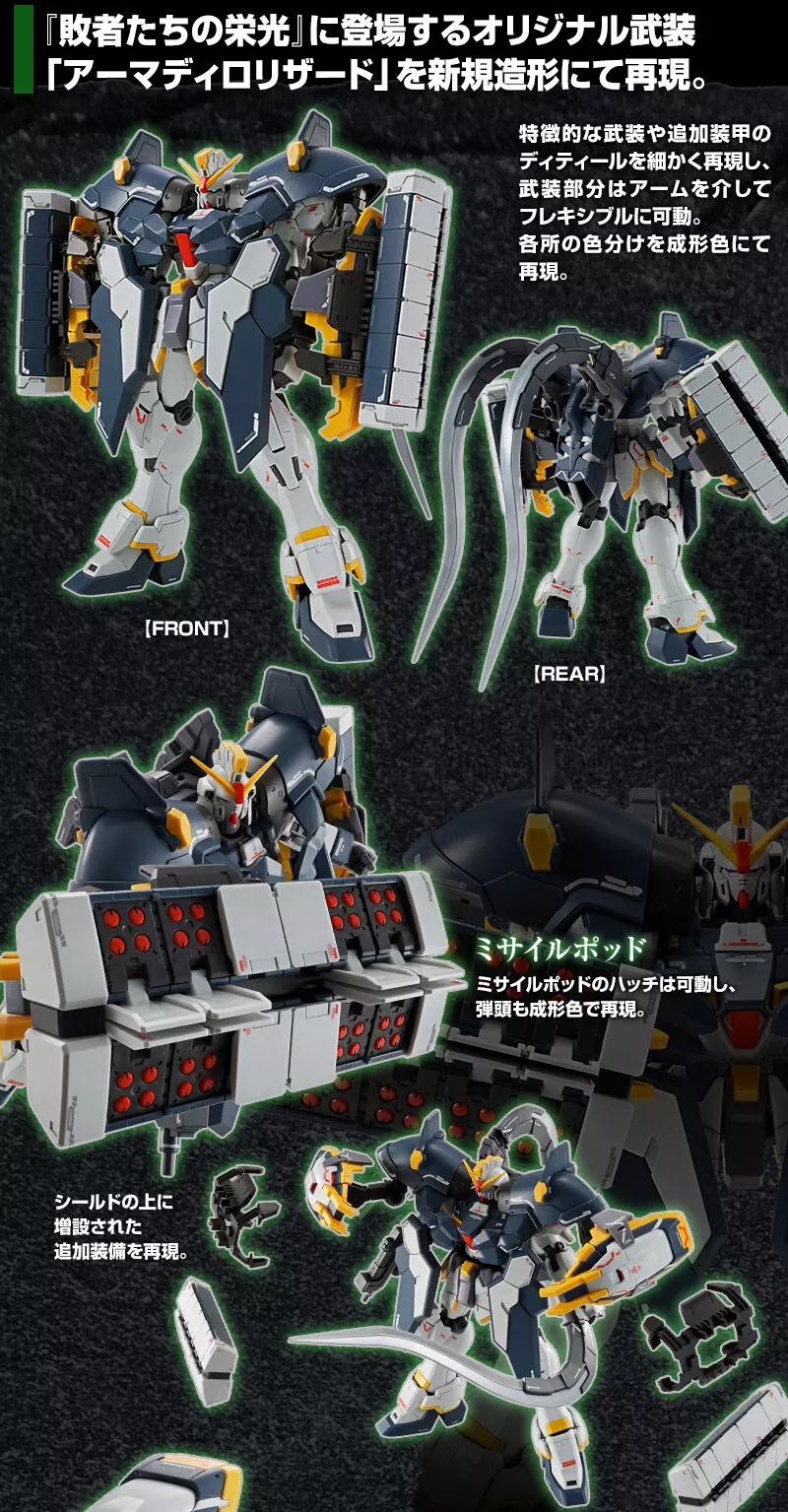 [新闻资讯] PB限定 MG 1/100 沙漠高达EW (犰狳蜥蜴装备) 178