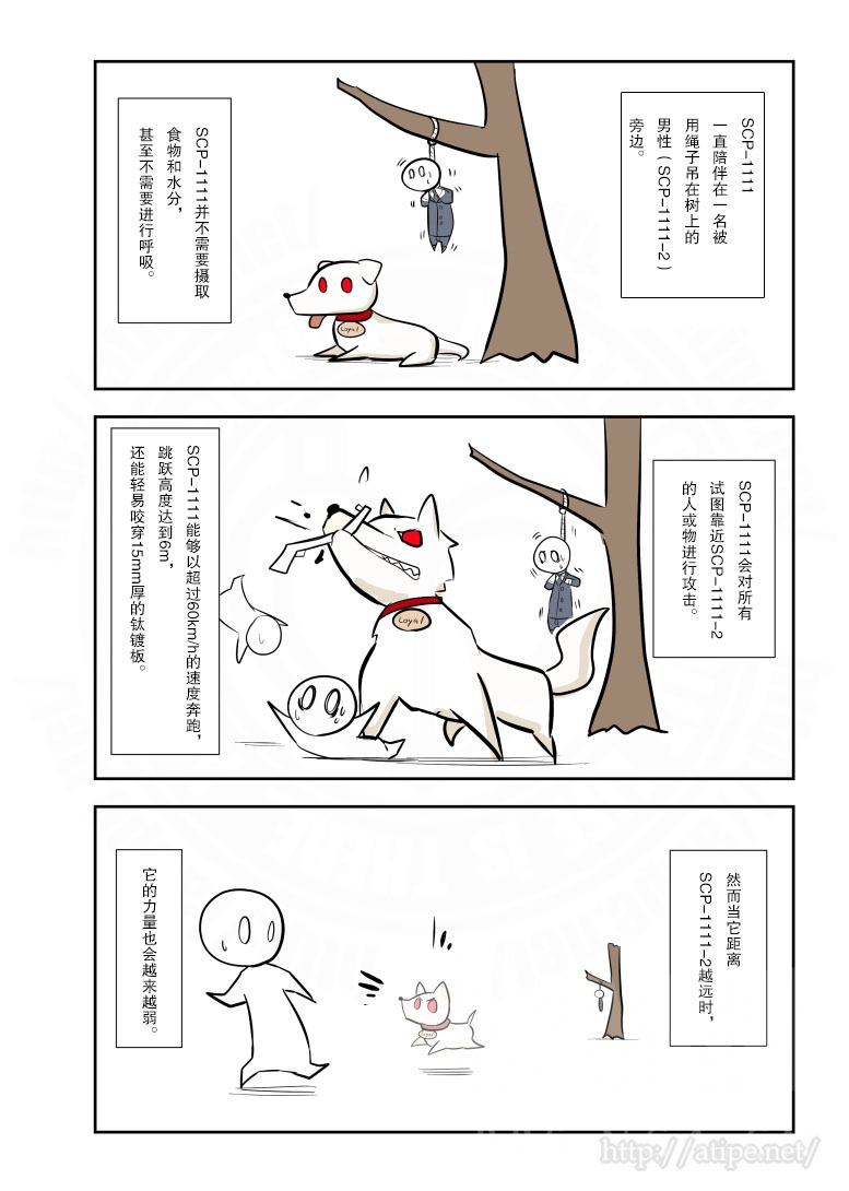 [转载]《简明易懂的SCP》109-112 178