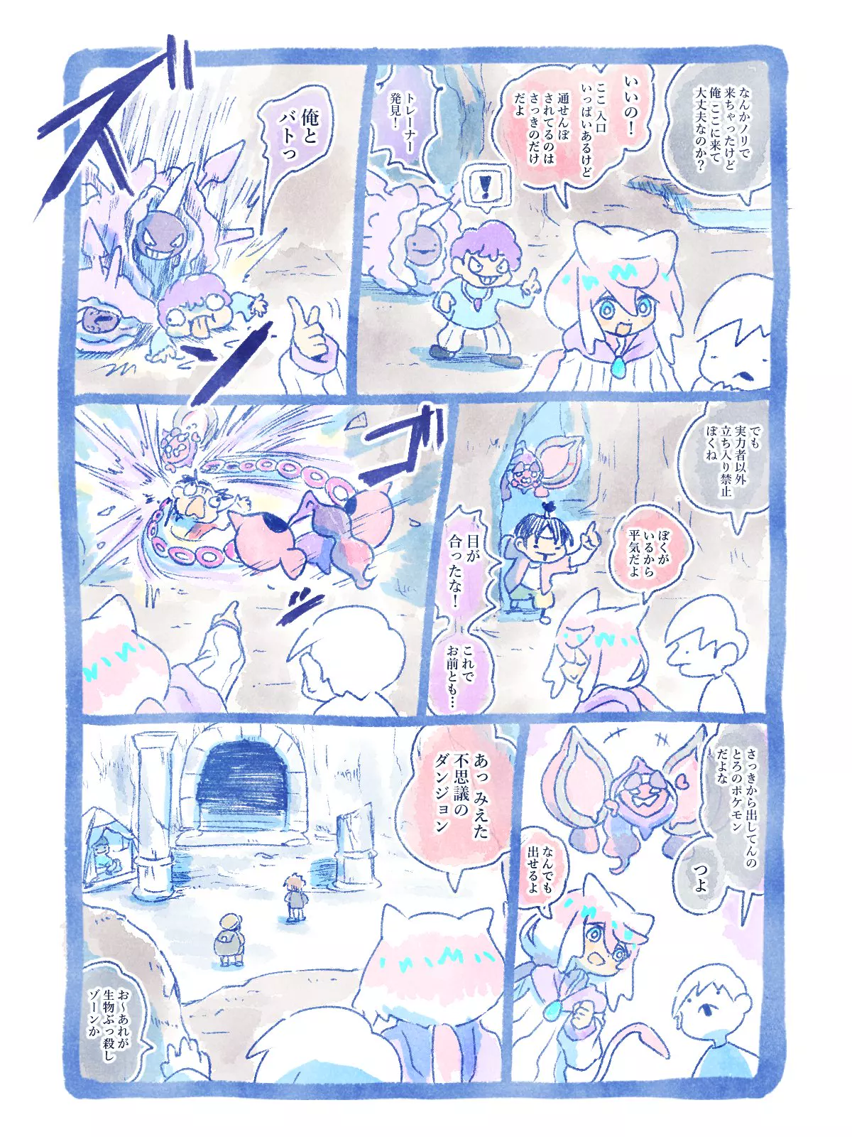 [百变怪娘]进击 178