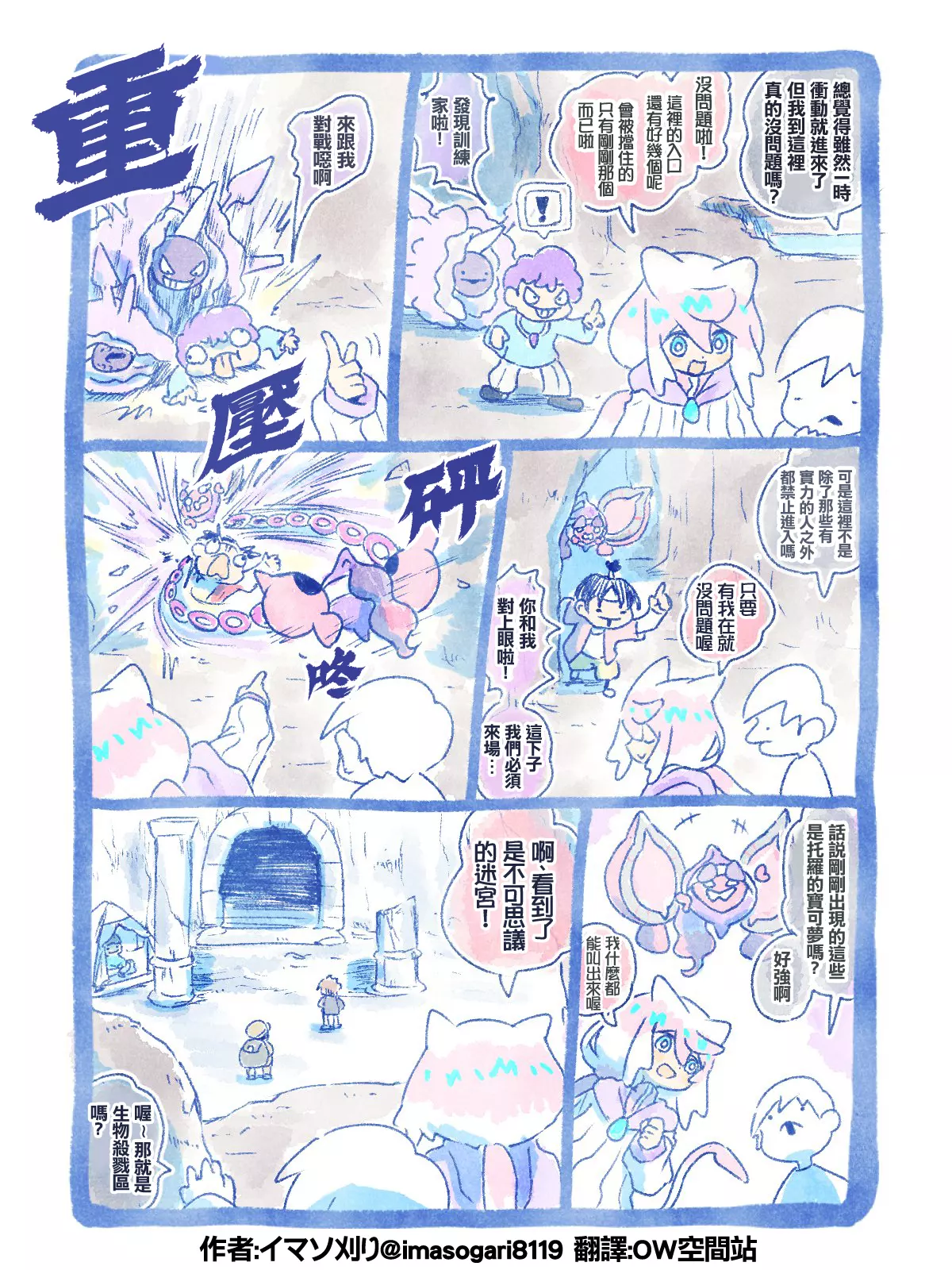 [百变怪娘]进击 178